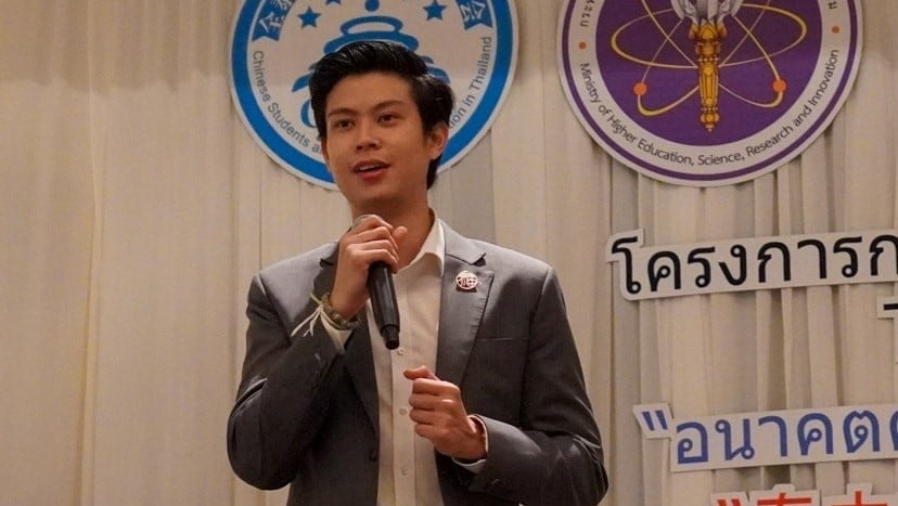 TCSA Project: อนาคตความสัมพันธ์ไทย-จีน - สมาคมนักเรียนไทย-จีน