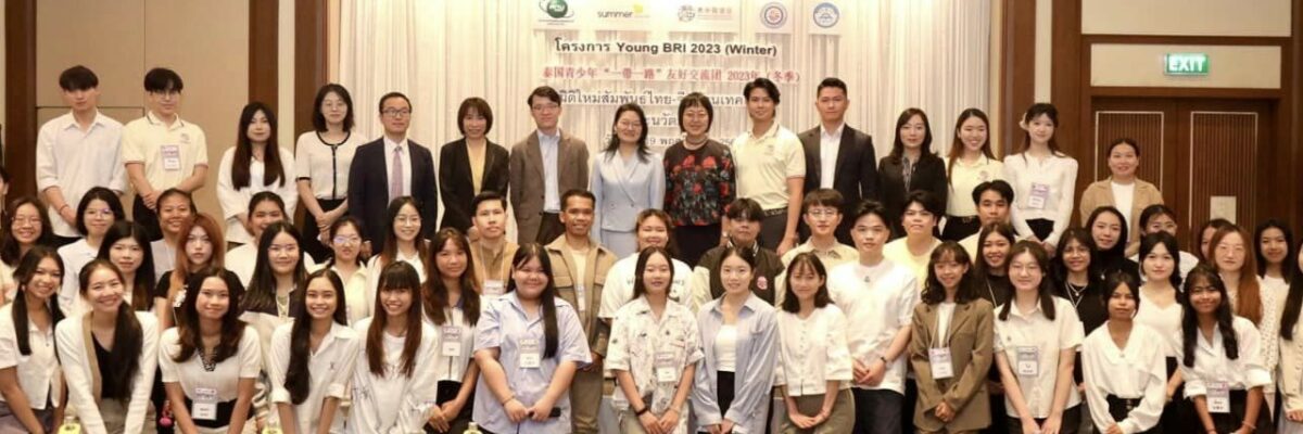 กิจกรรมค่าย Young BRI 2023 (Winter) โดยสมาคมนักเรียนไทย-จีน