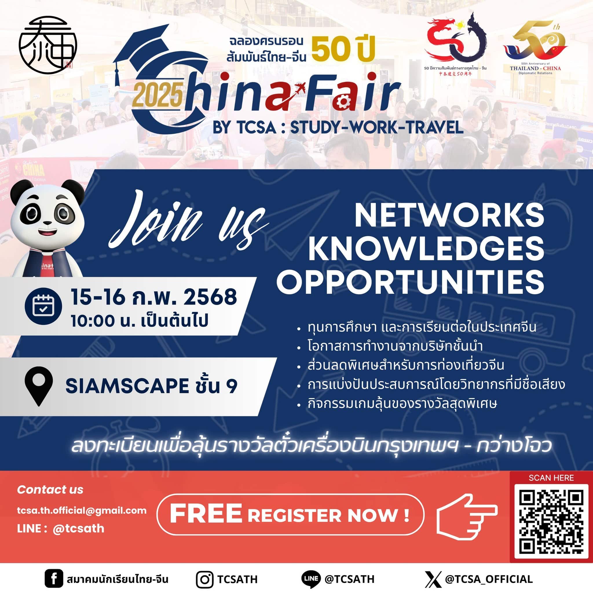 ขอเชิญร่วมงาน China Fair 2025: Study-Work-Travel by TCSA ฉลองความสัมพันธ์ไทย-จีน 50 ปี